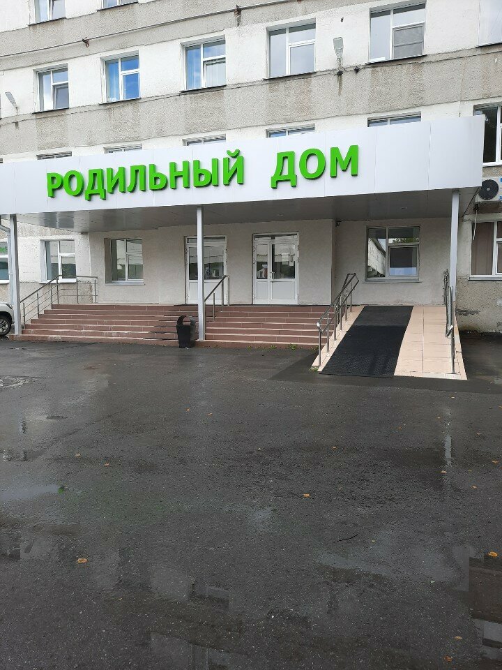 Hastane bölümü Родильный дом № 5, отделение патологии беременности, Kemerovo, foto
