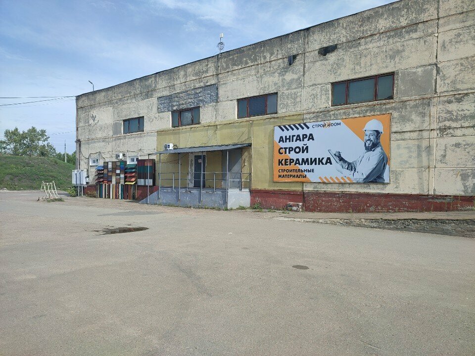 Yönetim ofisi АнгараСтройКерамика, Angarsk, foto