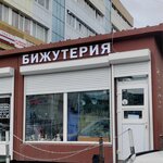 Студия Бижу (Pobedy Avenue No:22), bijuteriler  Petropavlovsk'tan