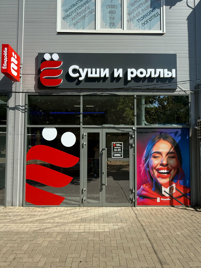 Suşi restoranı Ёбидоёби, Krasnodar, foto