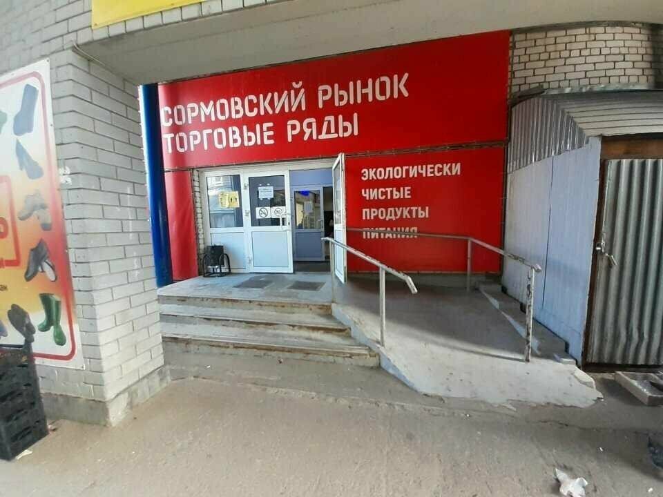 Bahçecilik mağazaları Любимый сад, Nijni Novgorod, foto