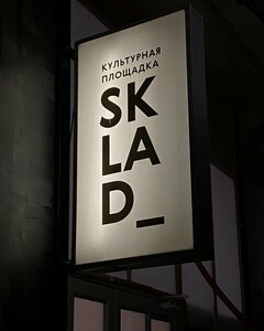 Sergi salonları, galeriler Sklad Cultural Space, Suhum, foto