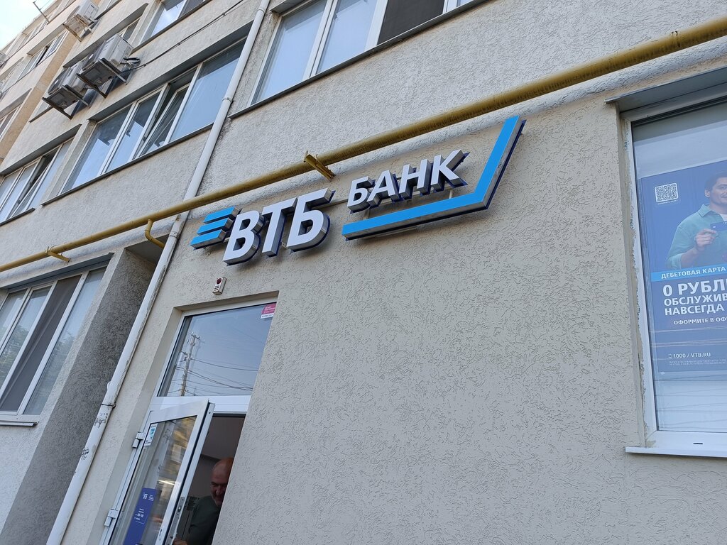 Banka VTB Bank, Sevastopol, foto