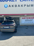 Prestige car wash (Камышовое шоссе No:12В), detaylı oto bakımı  Sevastopol'dan