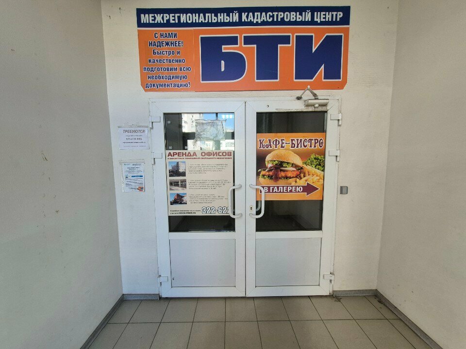 Defterdarlık, mal müdürlüğü Межрегиональный кадастровый центр БТИ, Saratov, foto