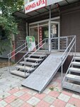 911 Ломбард (Volokha Street No:7), rehincilik  Engels'ten