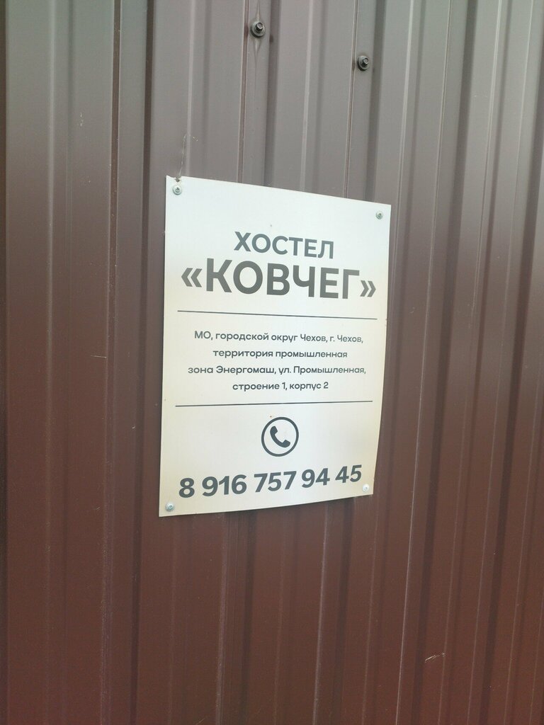 Pansiyonlar, hosteller Ковчег, Moskova ve Moskovskaya oblastı, foto