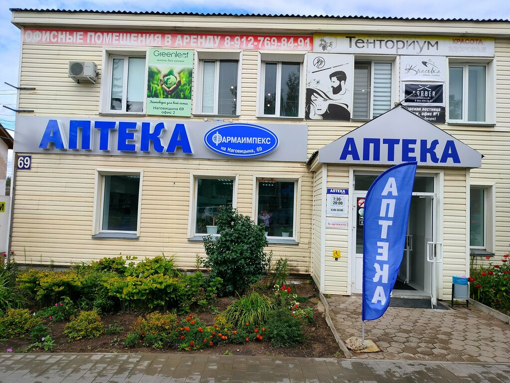 Eczaneler Фармаимпекс, Mozhga, foto