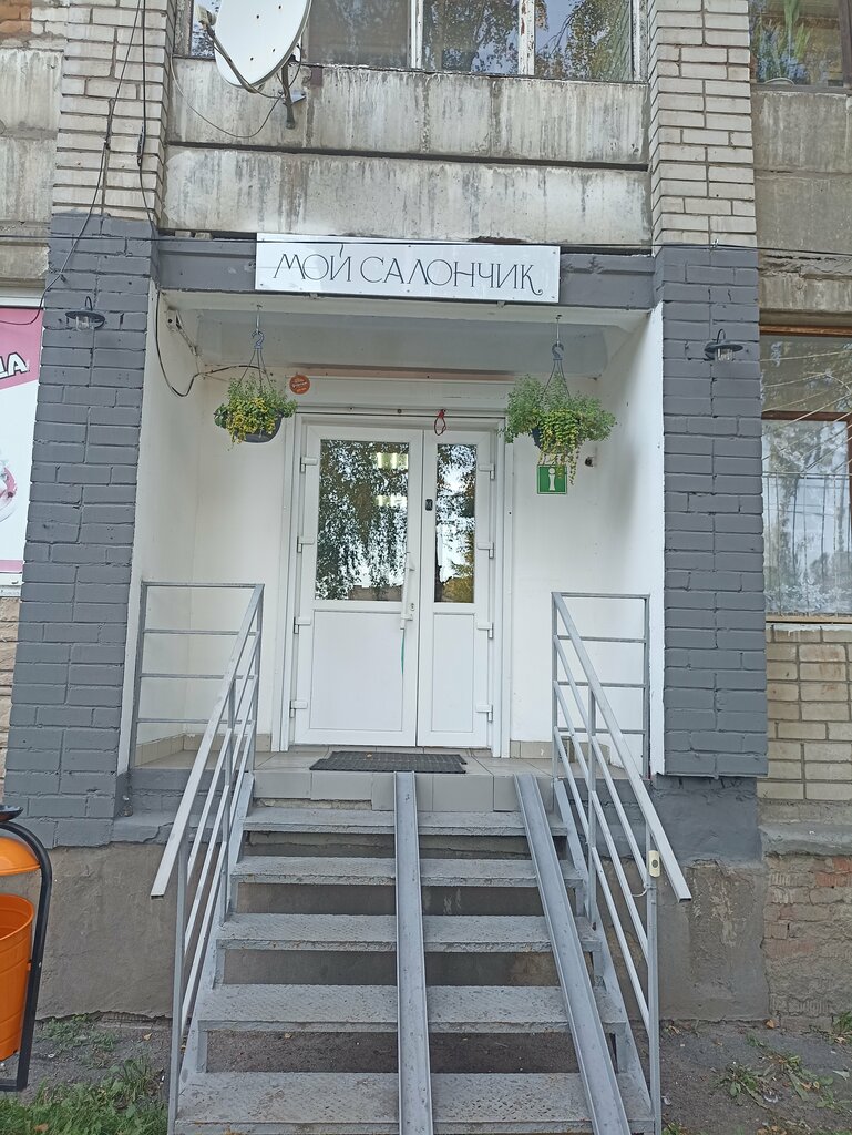 Güzellik salonu Мой салончик, Yaroslavl, foto