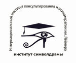 Интернациональный институт консультирования и психотерапии им. Х Лёйнера (Kommunarov Street No:270к1, Tsentralniy Microdistrict), kurs  Krasnodar'dan
