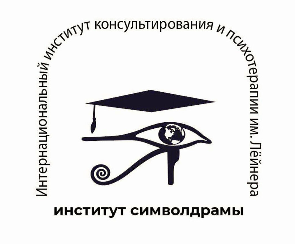Kurs Интернациональный институт консультирования и психотерапии им. Х Лёйнера, Krasnodar, foto