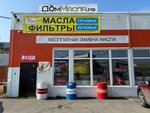 ДомМасла.рф (ulitsa Pisemskogo No:13/1), otomobil yedek parçaları  Novosibirsk'ten