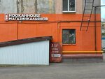 Hookah House (ulitsa Admirala Nakhimova No:19), tütün, sigara mağazaları  Perm'den