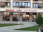 Хинкальная Дасо (ulitsa Geroya Peshkova No:14), kafe  Krasnodar'dan