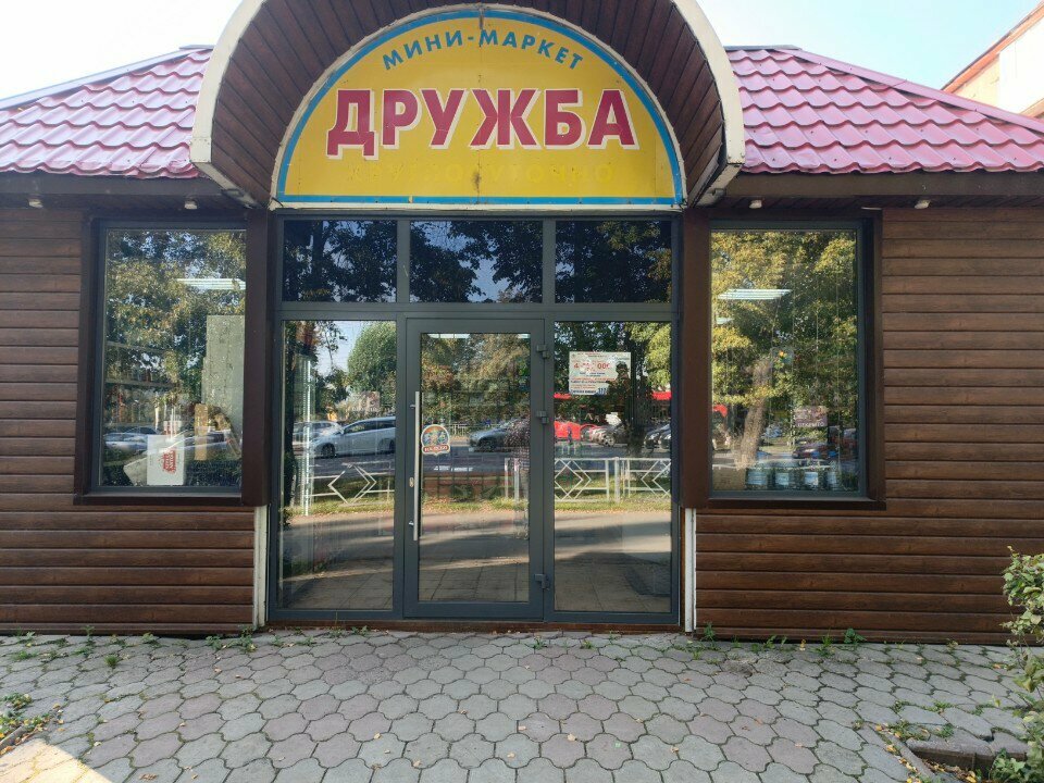 Market Дружба, Kemerovo, foto