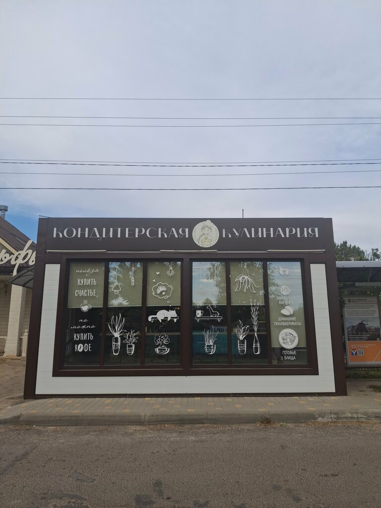 Pasta, şekerleme ve tatlı Кондитерская кулинария, Ust‑Labinsk, foto