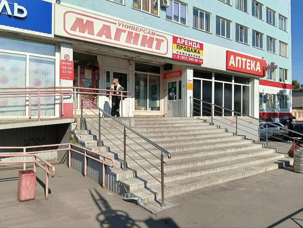 Eczaneler Санти, Kemerovo, foto