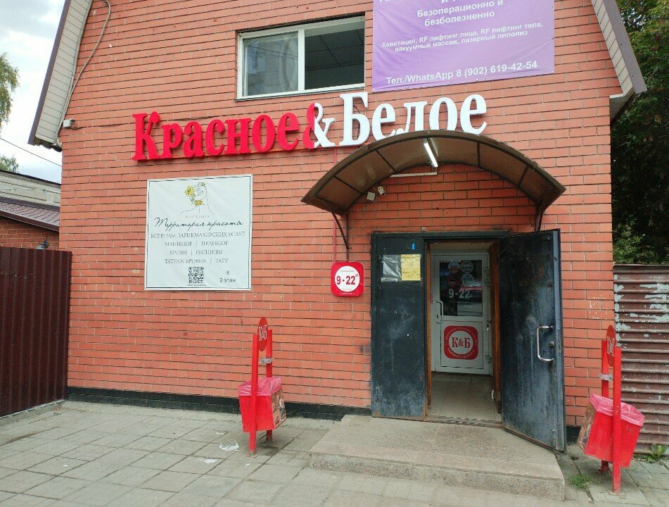 Güzellik salonu Территория, Çeliabinsk, foto