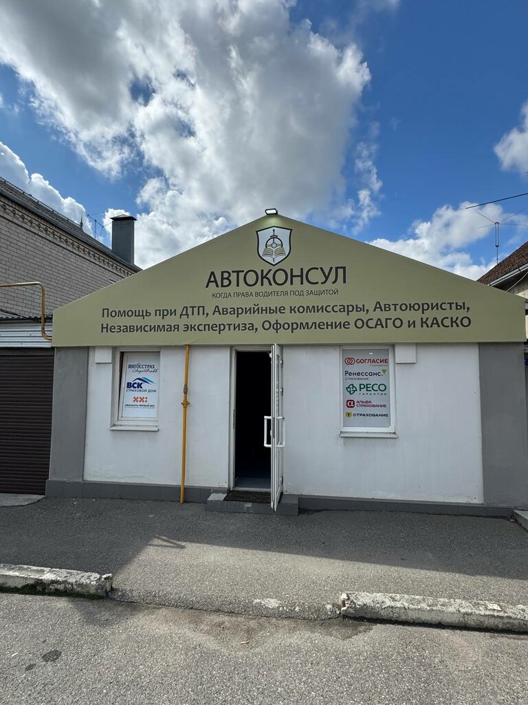 Hukuk büroları Avtoconsul, Pyatigorsk, foto
