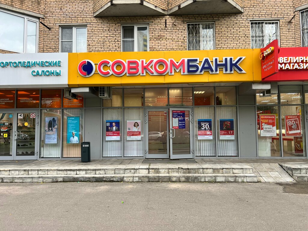Banka Sovkombank, Friazino, foto
