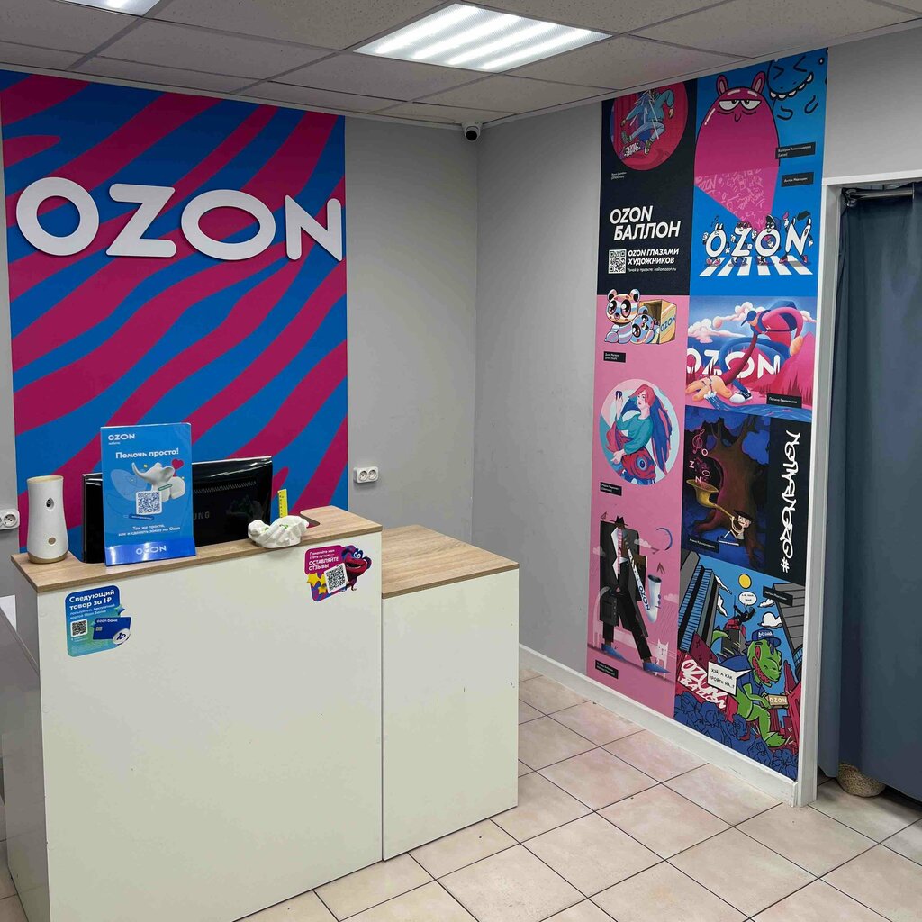 Teslimat noktası Ozon, Rostov‑na‑Donu, foto