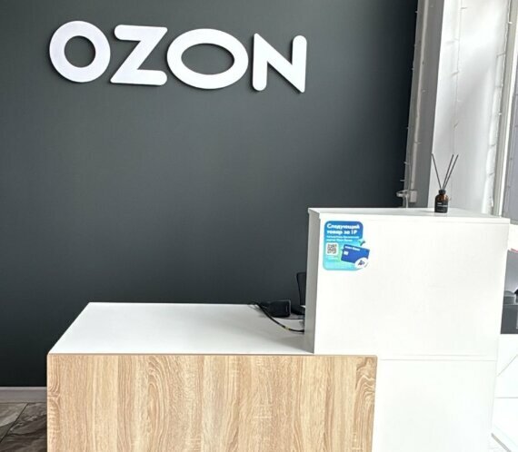 Teslimat noktası Ozon, Kuzey Osetya‑Alanya, foto