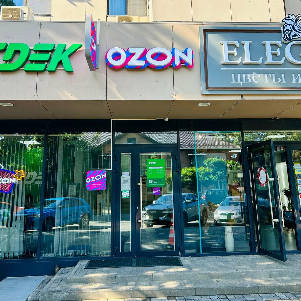 Teslimat noktası Ozon, Krasnodar, foto