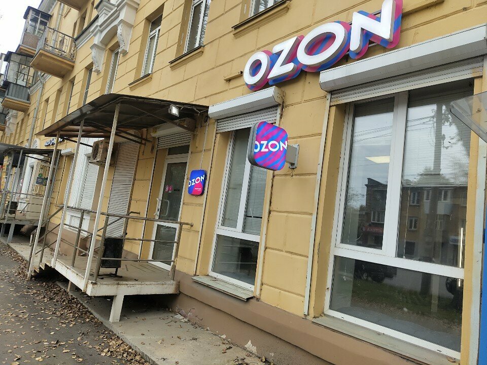 Teslimat noktası Ozon, Çeliabinsk, foto