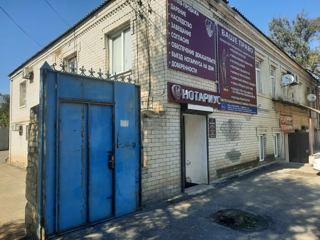 Noterler Нотариус Укарханова З. Р., Kizlyar, foto