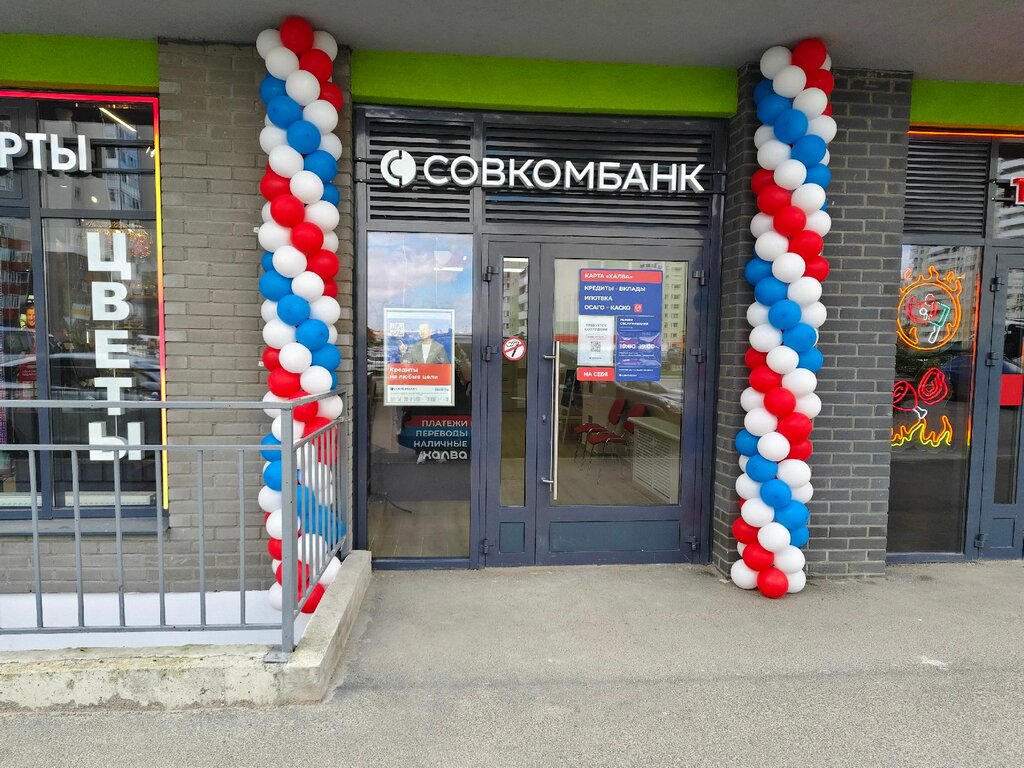 Banka Sovkombank, Saint‑Petersburg, foto