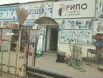 Ripo (Skladskaıa kóshesi No:2/1), elektrik ve benzinle çalışan aletler  Kostanay'dan