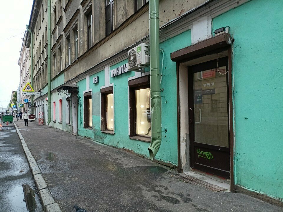 Giyim mağazası Вологодский Лён, Saint‑Petersburg, foto