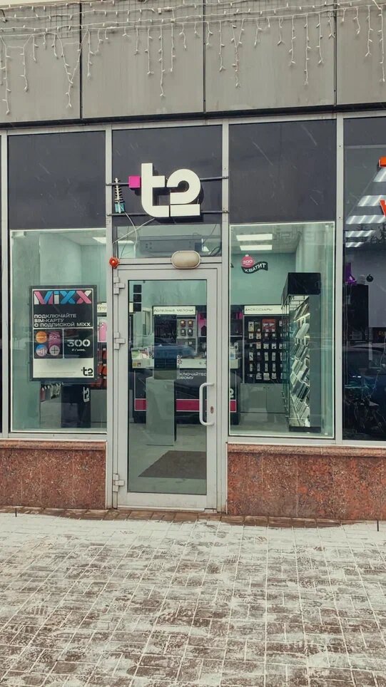 GSM operatörleri T2, Nijnekamsk (Tüben Kama), foto