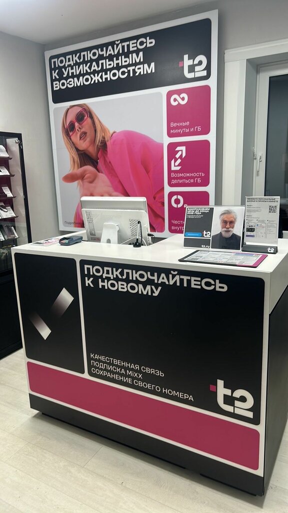 GSM operatörleri T2, Arhangelskaya oblastı, foto