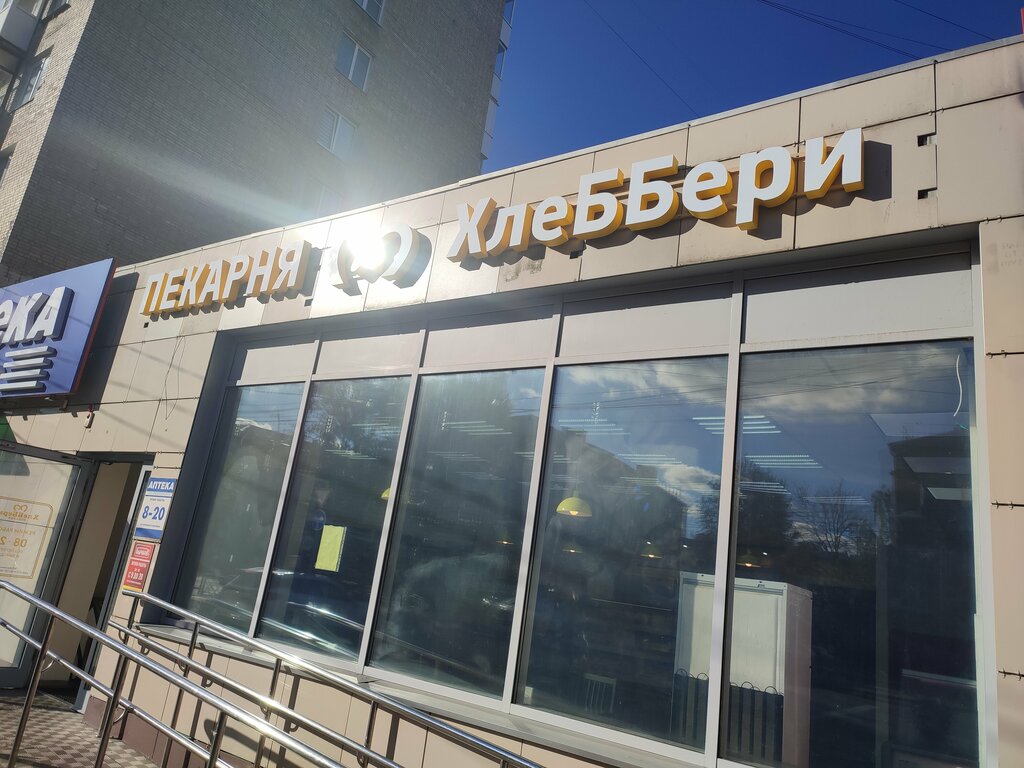 Ekmek fırını Хлеббери, Smolensk, foto