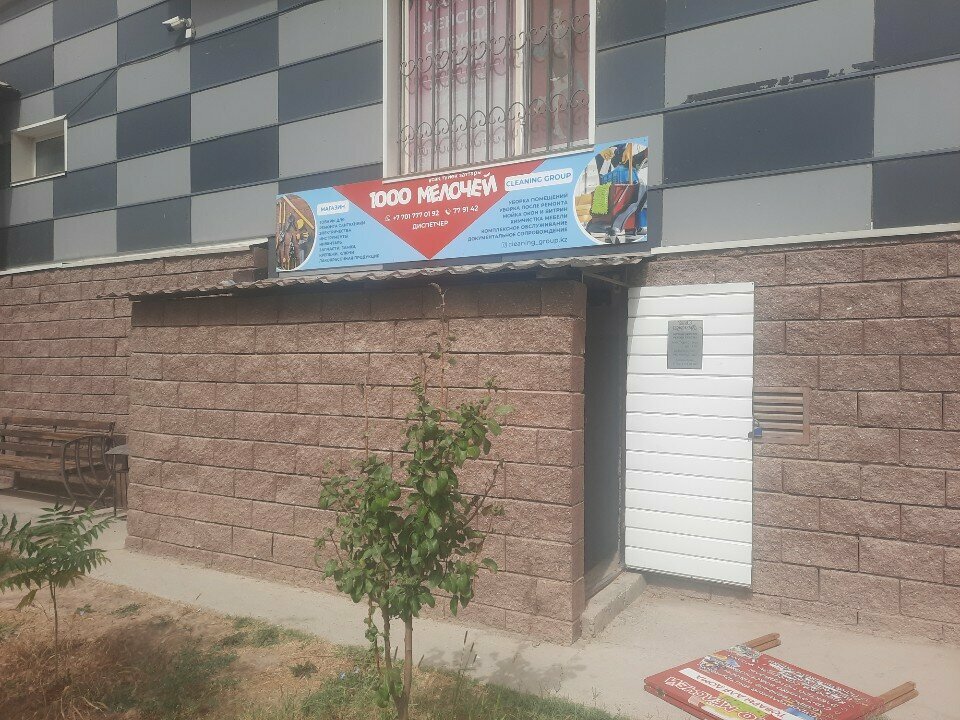 Ev temizlik ürünleri 1000 Little Things, Çimkent (Şımkent), foto
