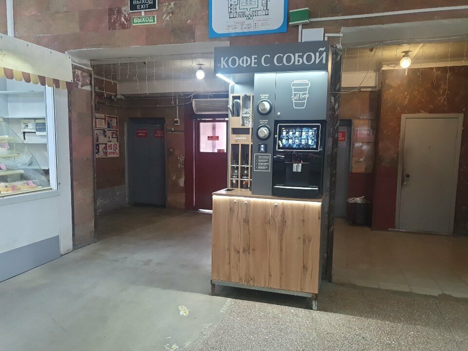 Kahve otomatı Кофе с собой, Novosibirsk, foto