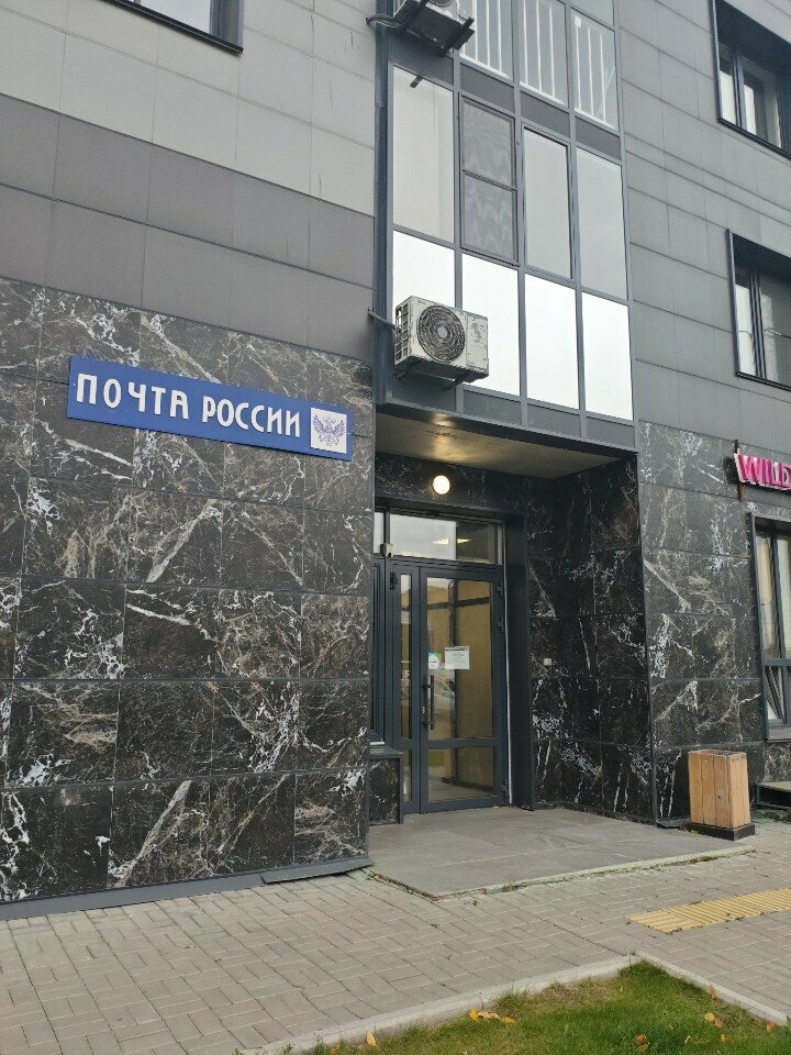 Bankacılık hizmet noktası Post Bank, Krasnoyarsk, foto