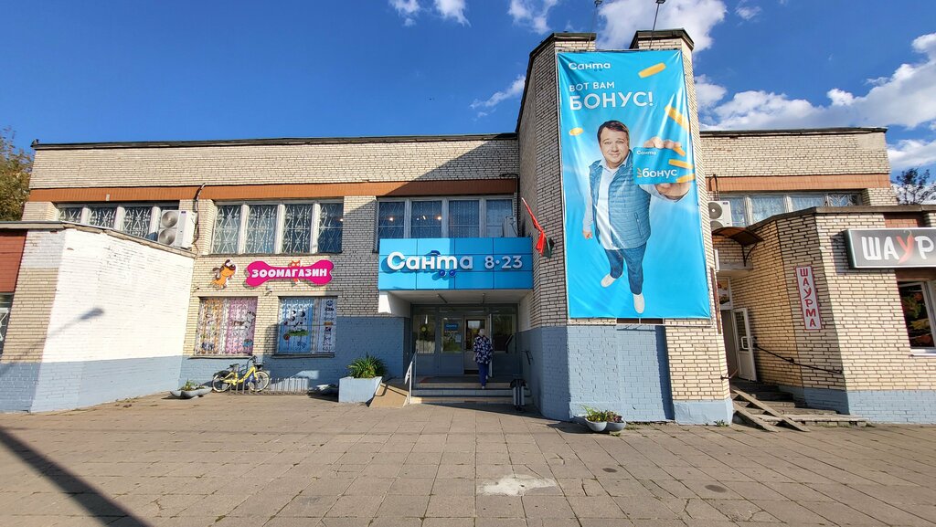Petshop Зоомагазин, Minsk, foto