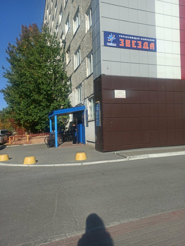 Polis merkezleri Uchastkovy punkt politsii, Surgut, foto