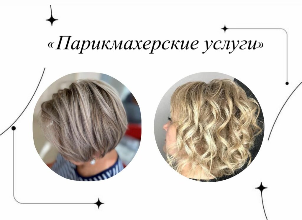 Güzellik salonu MiXStyle, Adıge Cumhuriyeti, foto