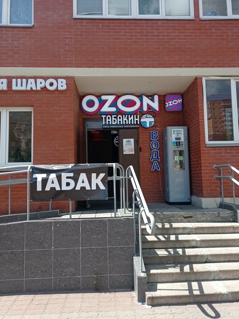 Tütün, sigara mağazaları Табакин, Moskova, foto