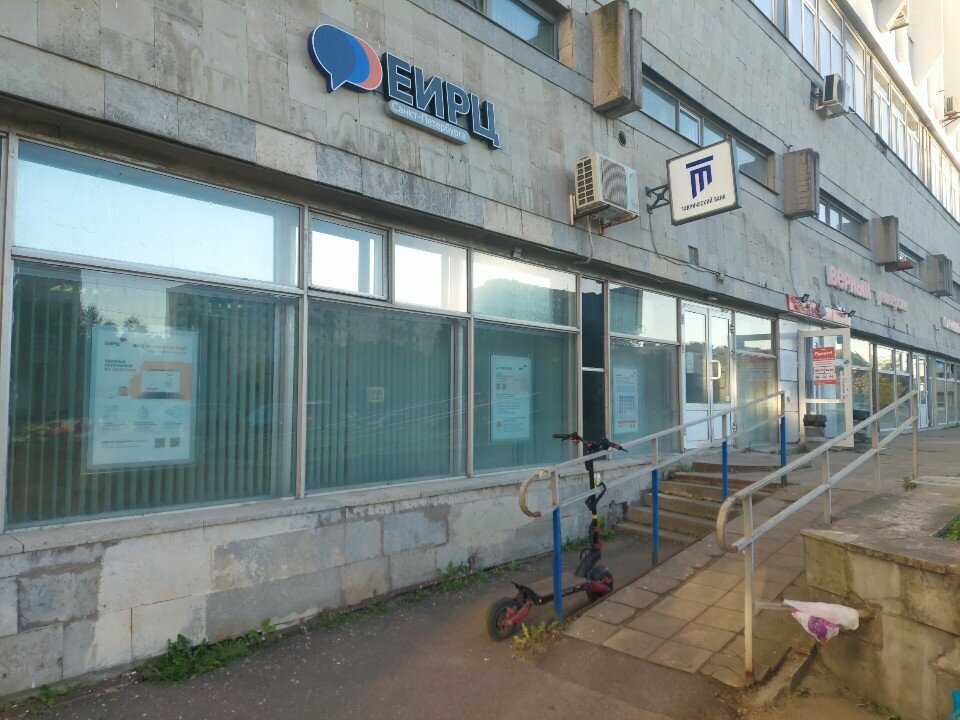 Fatura ödeme noktası EIRC SPb, Saint‑Petersburg, foto