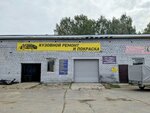 Garben Auto (vulica Vilchkowskaga No:210Д, Baranavichy), araba boyama  Baranavichy'den