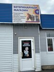 Зоомагазин (Sovetskaya ulitsa No:69Б, rabochiy posyolok Krasnozyorskoye), petshop  Novosibirskaya oblastından