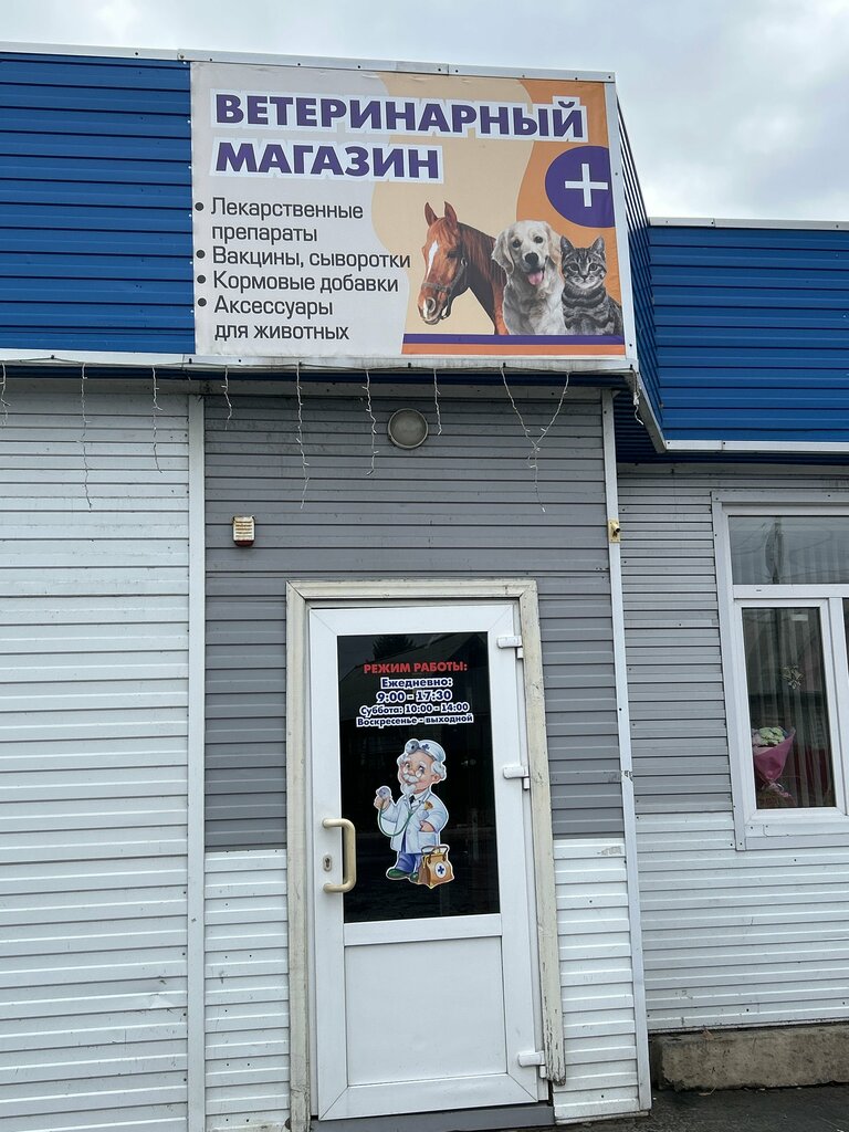 Petshop Зоомагазин, Novosibirskaya oblastı, foto