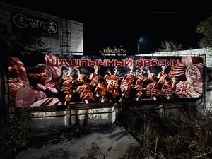 Шашлычный дворик (20th Doroga Street No:33, Zarechny), kafe  Zerechny'den