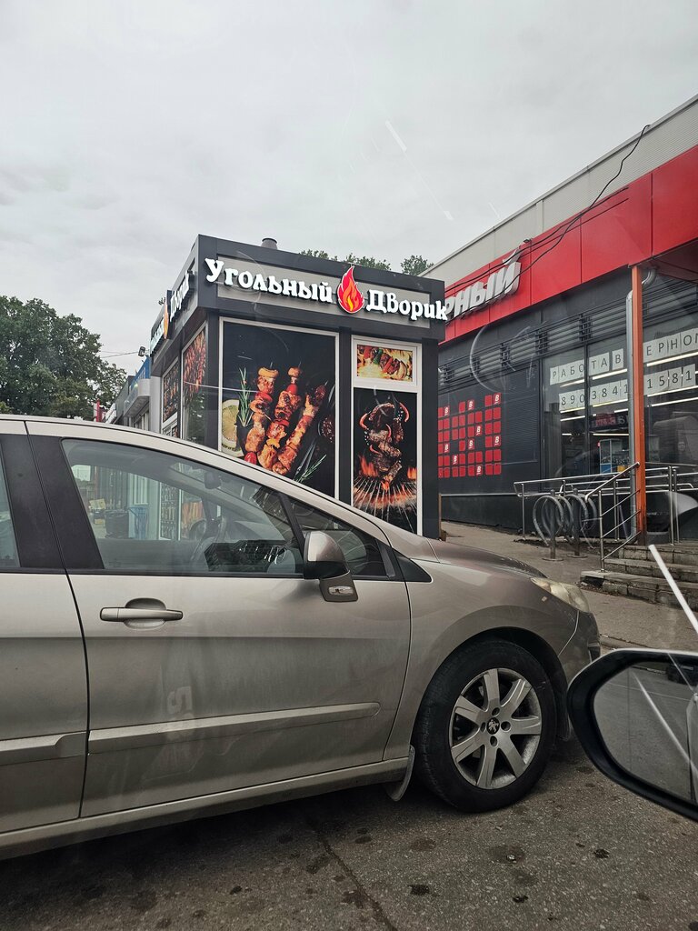 Fast food Угольный дворик, Tulskaya oblastı, foto