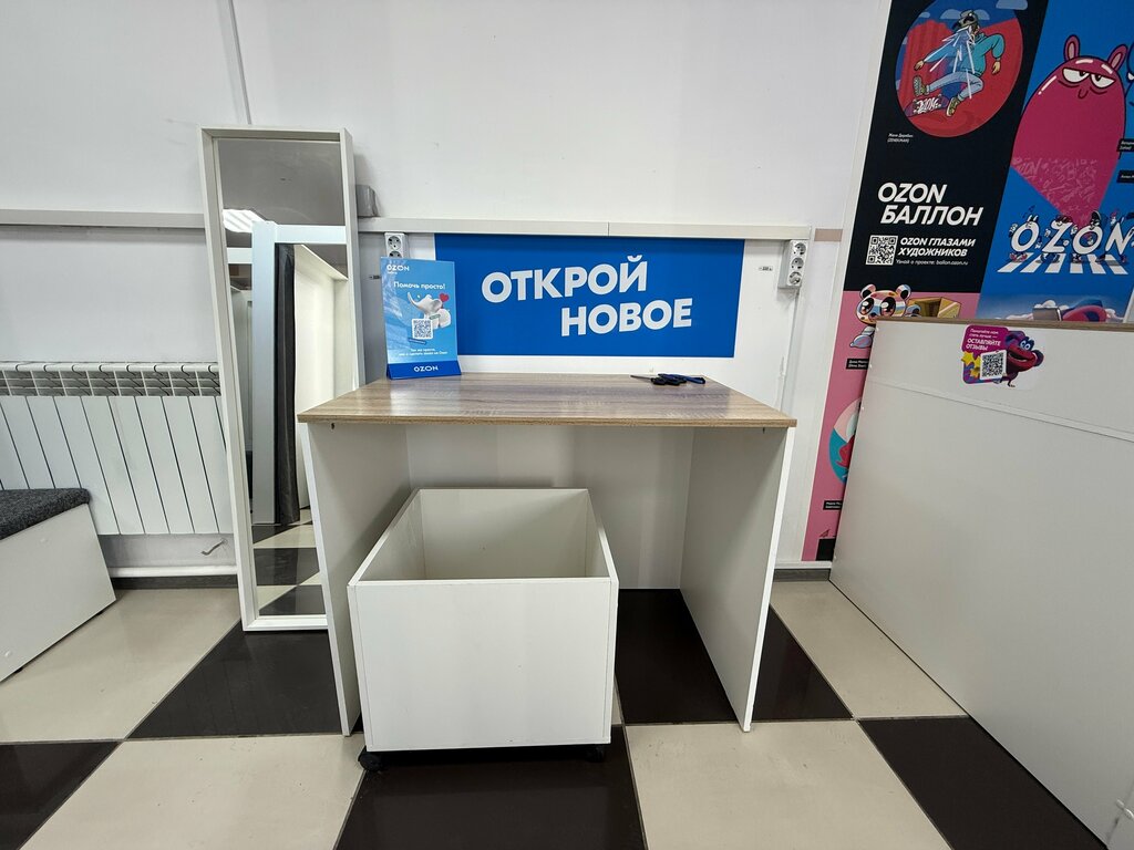 Teslimat noktası Ozon, Belgorodskaya oblastı, foto