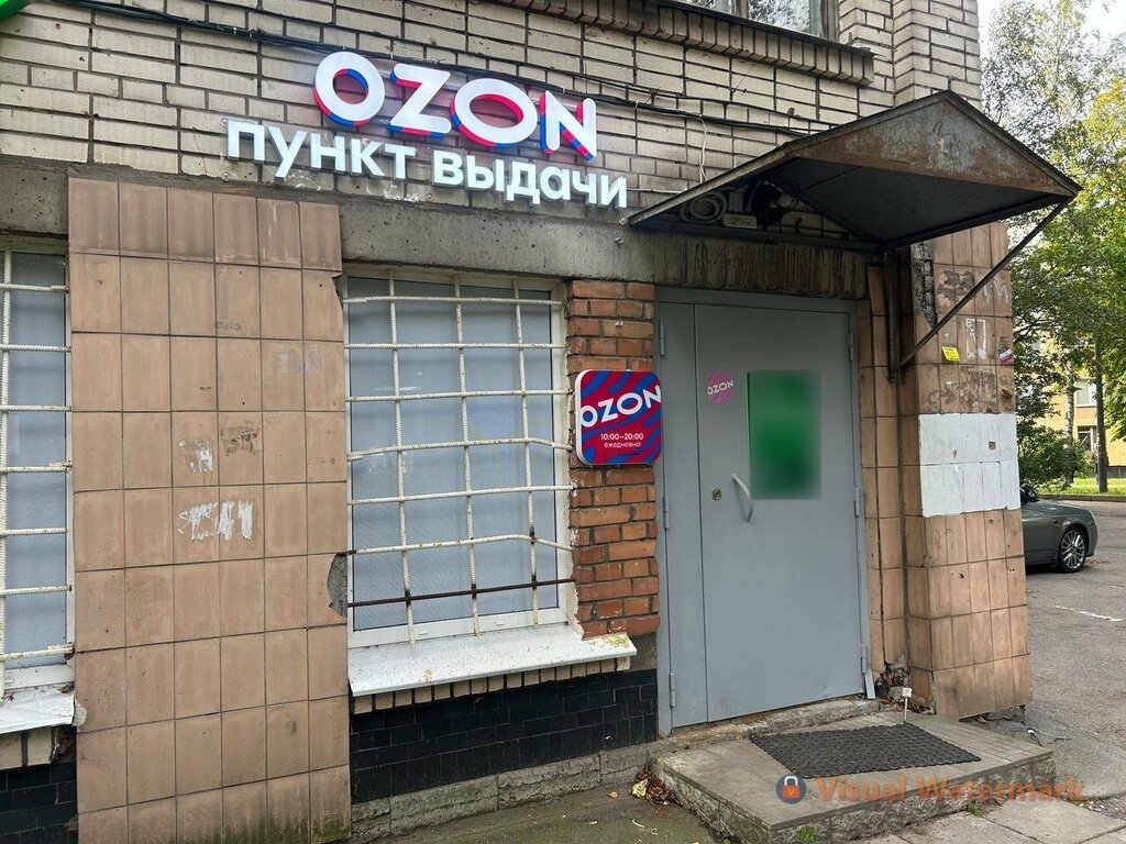 Teslimat noktası Ozon, Saint‑Petersburg, foto